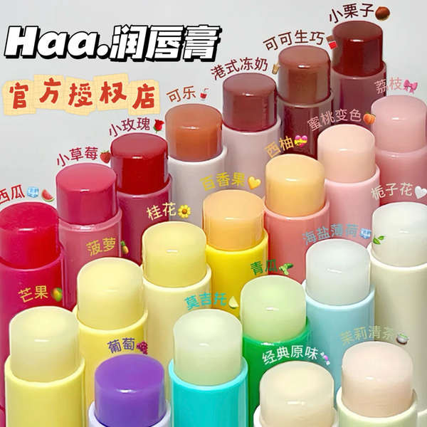lip balm hygr lip balm cute lip balm tinted lip balm Haa Astaxanthin ...