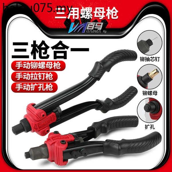 Three-in-One Reaming Gun Door Lock Rivet Gun Rivet Gun Reamer Rivet ...