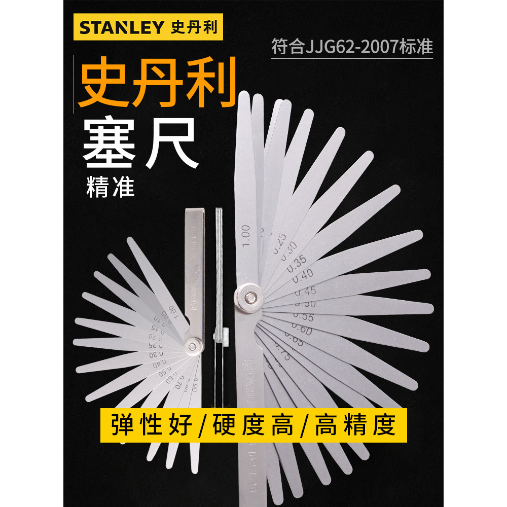 Stanley Feet Gauge Stainless Steel High-Precision Single-Piece Plug ...