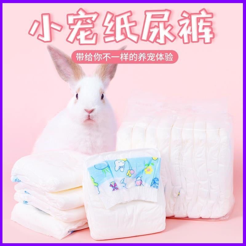 Rabbit Pet Diapers Diapers Small Rabbit Pet Diapers Small Rabbit ...