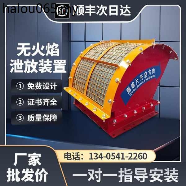 Flameless Explosion-Proof Device Dust Explosion-Proof Dust Explosion ...