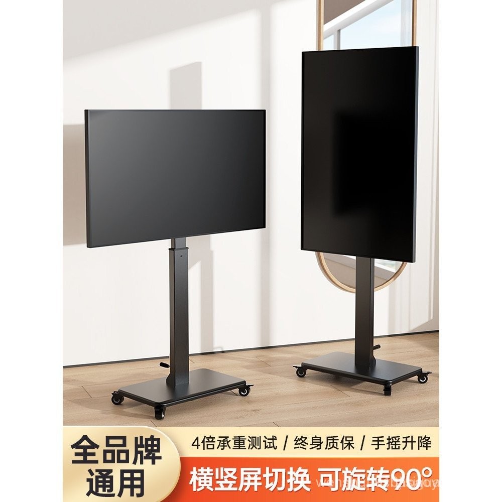 TV Floor Stand Horizontal and Vertical Screen Rotating Live Broadcast ...
