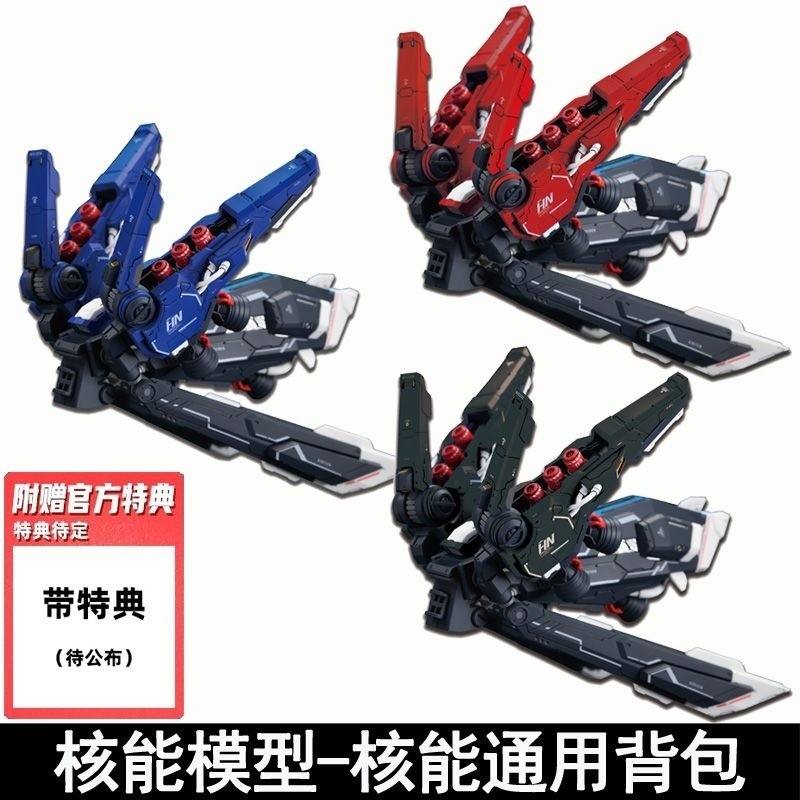 HN Nuclear Energy Model Nuclear Energy Backpack RG Zeon Number Card Niu ...