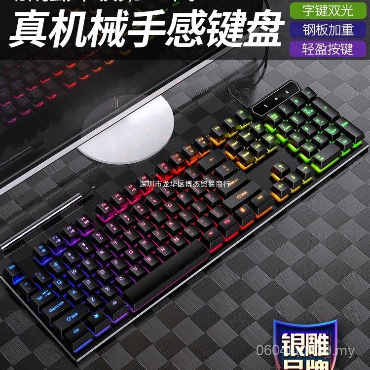 Mechanical Feel Wired Typewriting Keyboard Set Tea Axis Computer ...