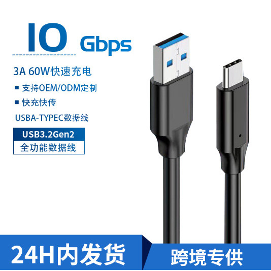 USB.Turn Typec Data Cable Hard Disk Box 0Gbps Transmission Cable PD0W ...