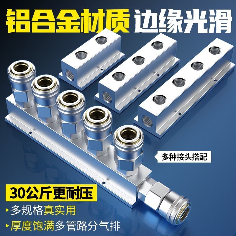 Air Exhaust Diverter Multi-Pipeline Discharge Exhaust Dispenser Multi ...