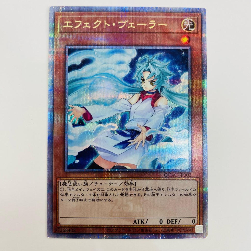 Trading cards Effect Veiler QUARTER CENTURY ART COLLECTION Japan Konami Effect Veiler QC SEC ...