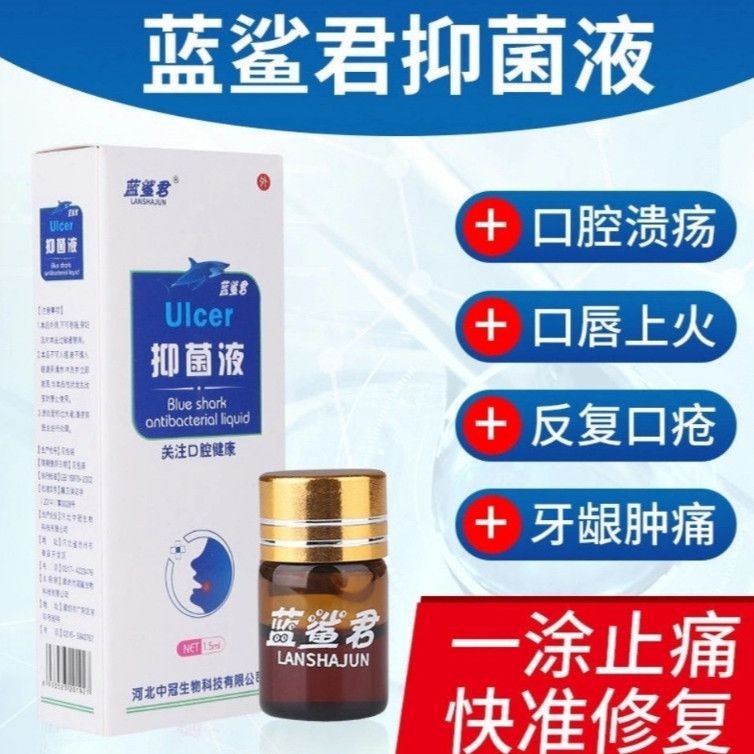 Blue Shark Jun Oral Ulcer Resurrection Oral Ulcer God Tongue Raw Ulcer ...