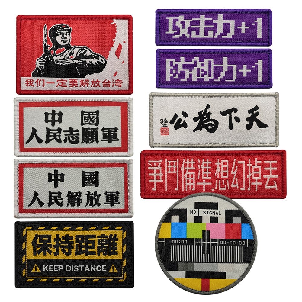Outdoor Backpack Sticker Badge Woven Mark Influencer Creative ...