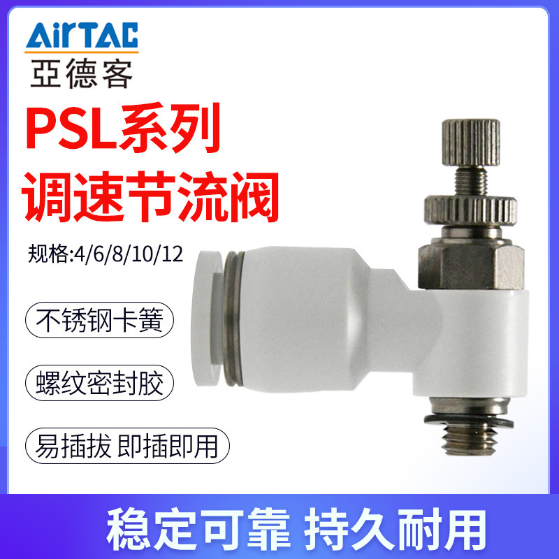 Seiko Genuine Yadeke One-Way Throttle Valve Trachea Joint PSL/ASL4 6 8 12-M3M5 01 02 03 04 ...