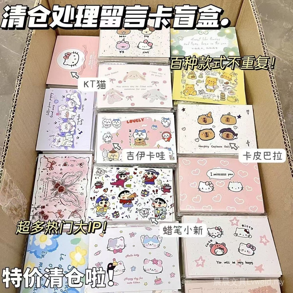 Handwritten Card Mystery Box Message Card High-Appearance Cute Non ...