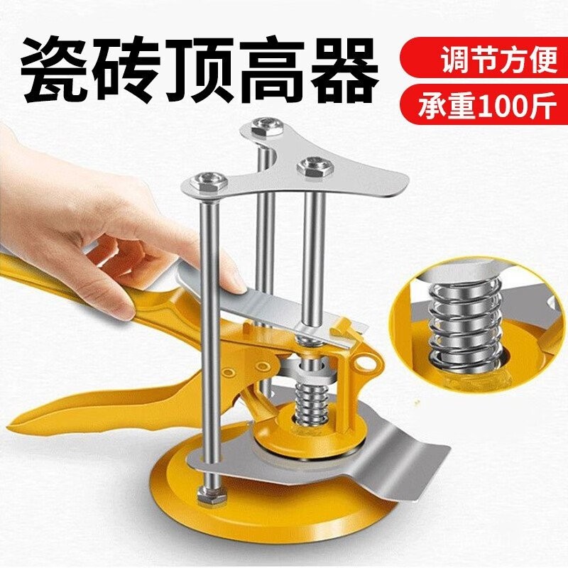 Ceramic Top Height Device Lifting Adjuster Wall Tile Height Positioning ...