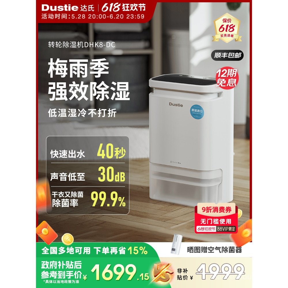 Dustie Dustie Dustie Wheel Dehumidifier Household Rainy Season High ...