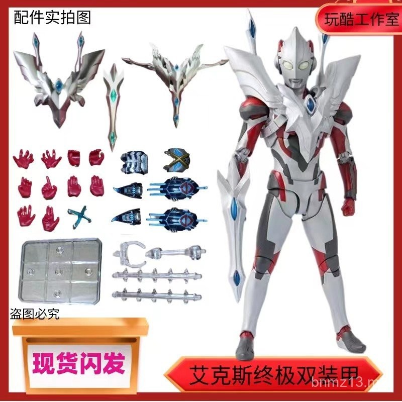 SHF Ultimate Aix Double Armor Cyro Ultraman Paragi Shield Figure ...
