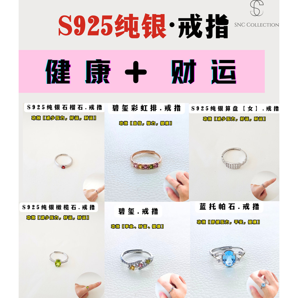 【SNC】 助健康事业感情 Helps with health, career and relationships | Shopee Malaysia