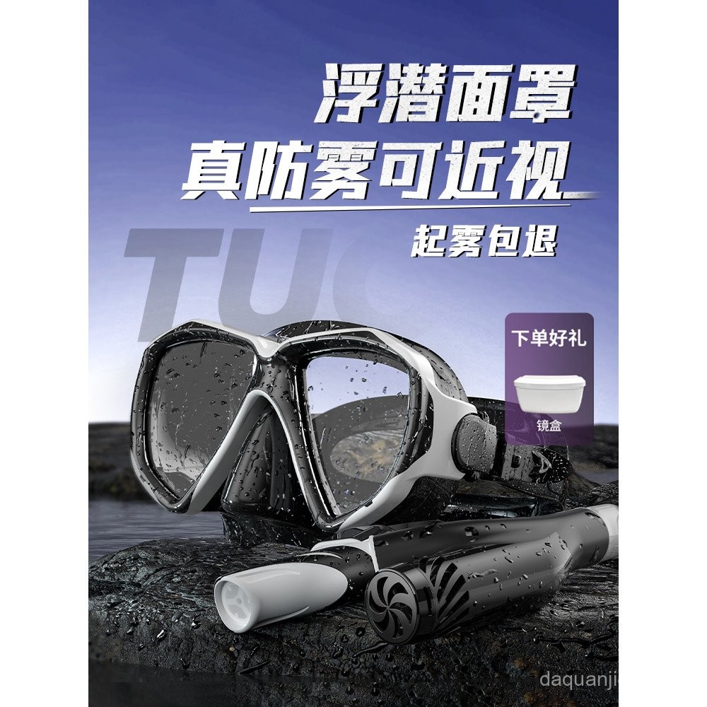 TUO Snorkeling Mask Diving Mask Myopia Children Diving Equipment Sambo ...
