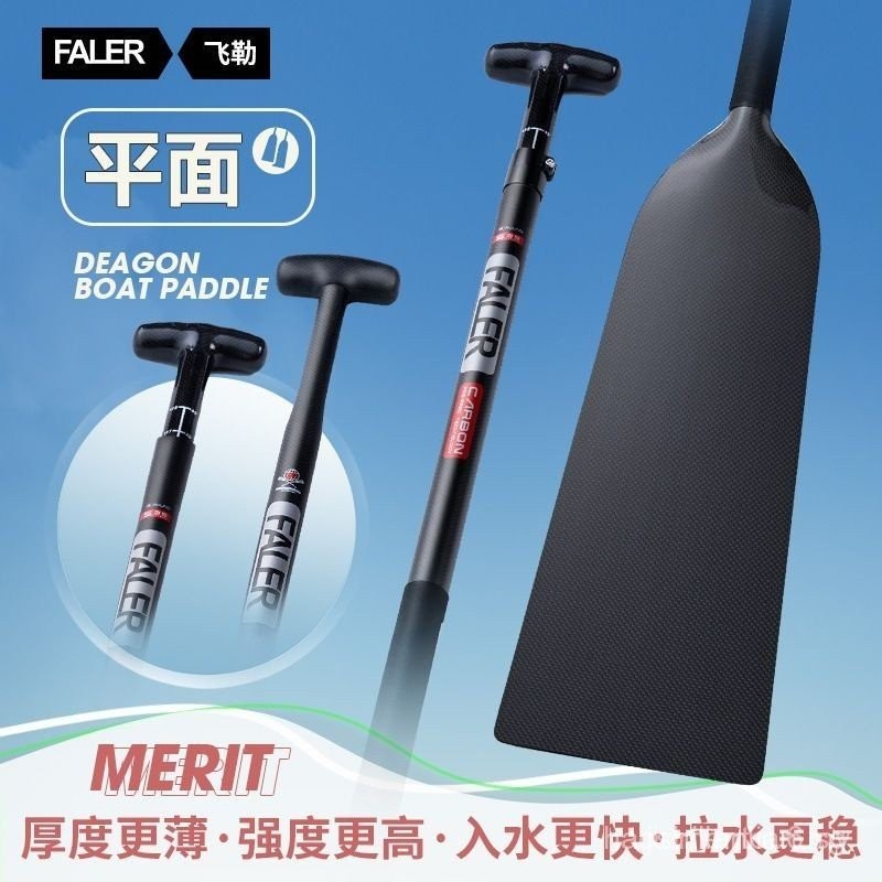 Rowing Paddle Board Dragon Boat Festival Dragon Boat Race Carbon Fiber ...