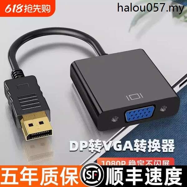 DP to vga Adapter Interface Converter Computer Monitor Cable Notebook ...
