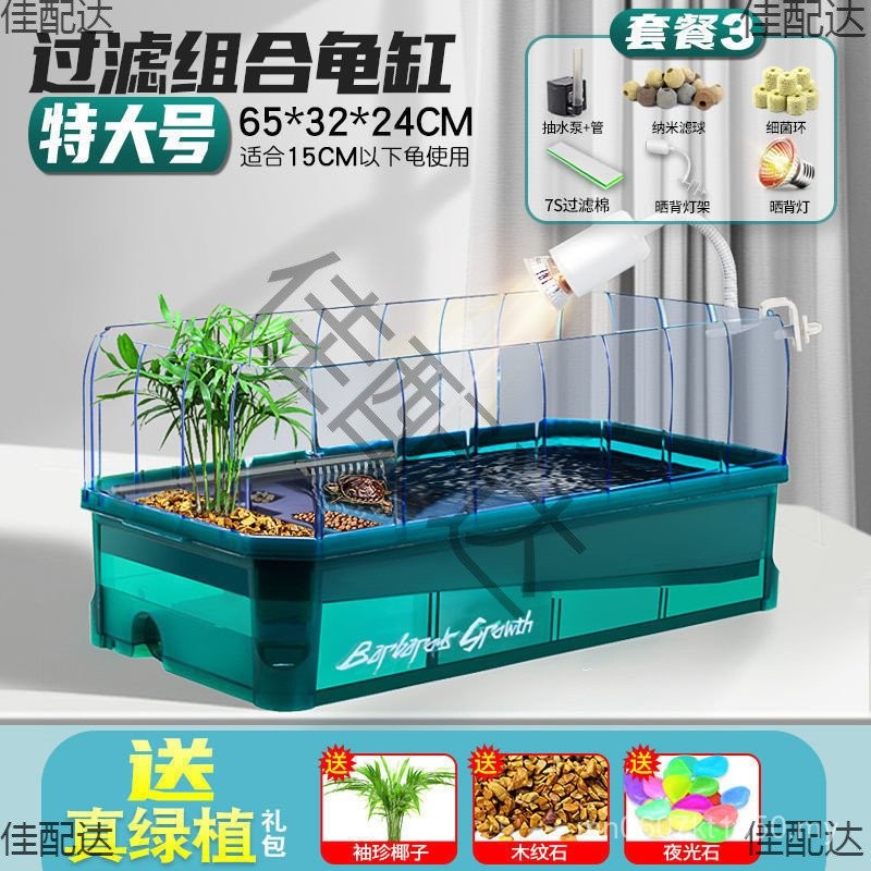 Ecological Villa Basin Household Tank Extra Large Turtle Breeding Box ...