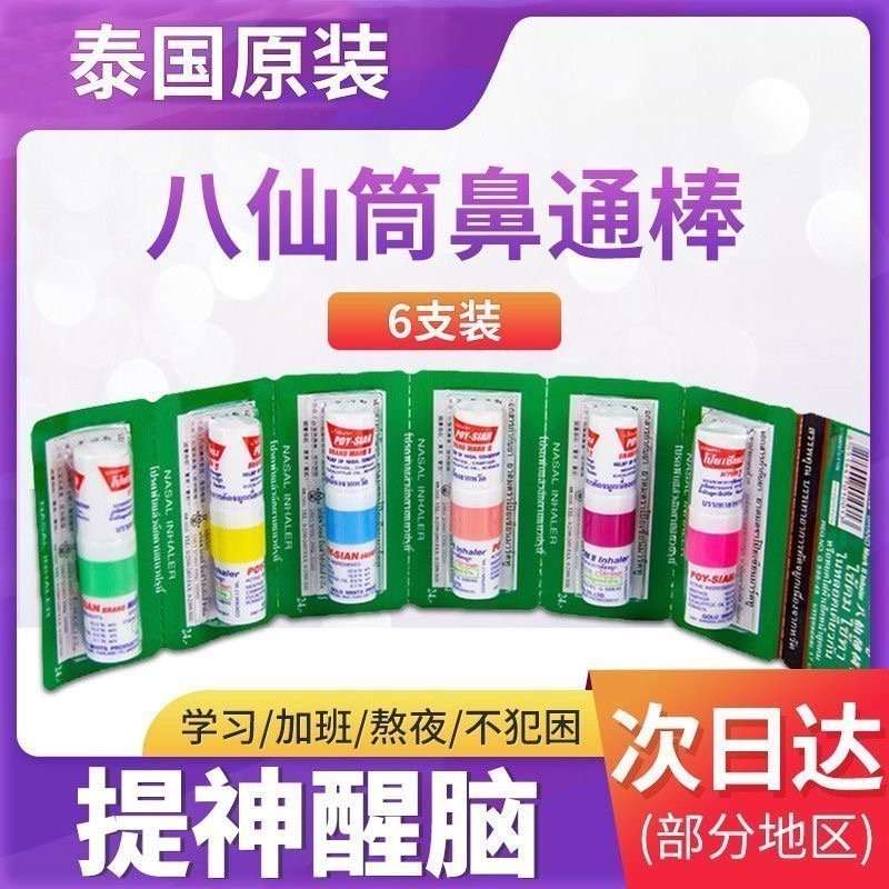 Jualan hebat # Thai Eight Immortals Tube Authentic Mint Nasal Inhaler ...