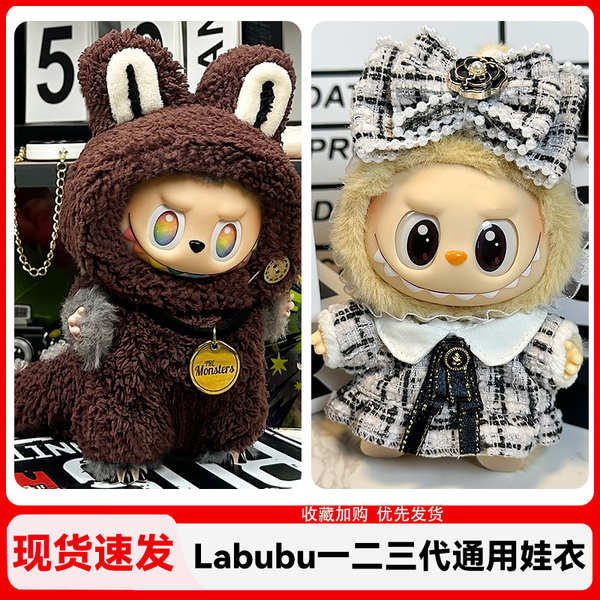 POPMART Labubu One Two Three Generation Labubu Labubu Macaron Sitting ...