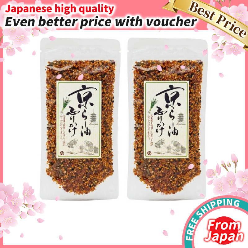 Maiko Han Kyō Ra-yu Furikake Spicy Sesame 2 Pack Authentic Japanese ...