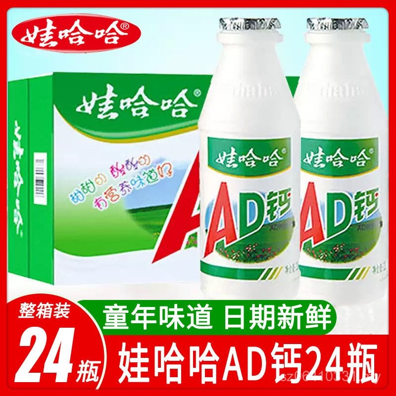 Milk Whole Box Wahaha Children 24ad Calcium Milk Drink Lactic Acid ...