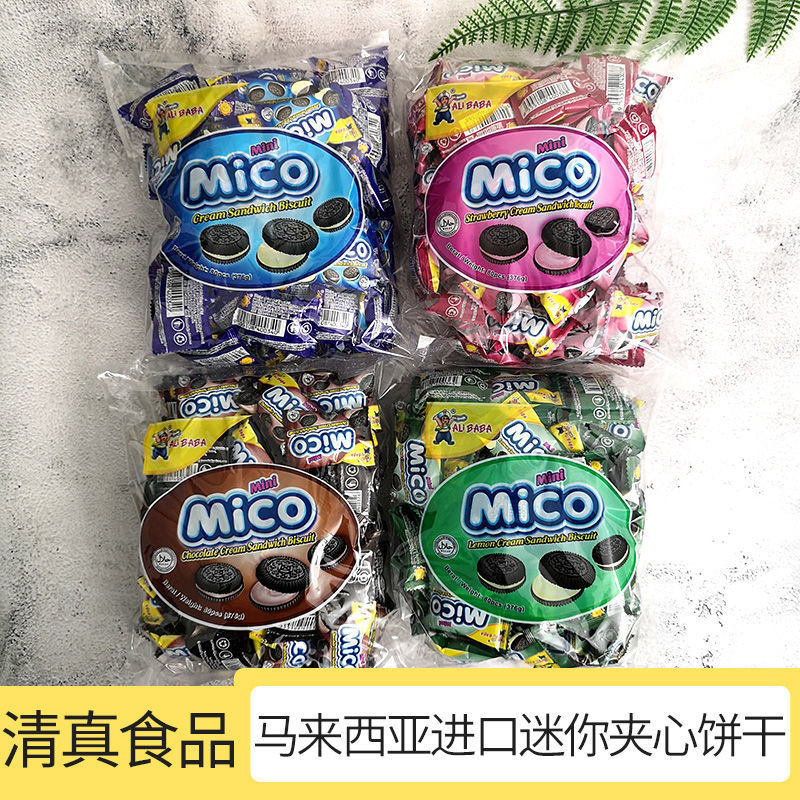 Malaysia mico Imported Sandwich Biscuits Mini Chocolate Flavor Small ...