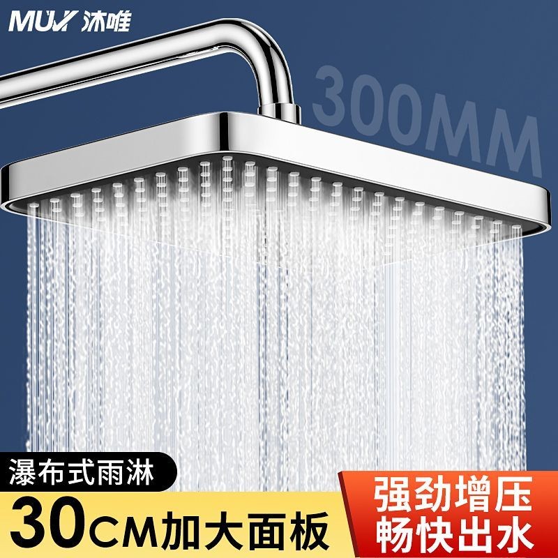 MUVI supercharged shower shower head large flow rain showerMUVI沐唯增压淋浴花洒 ...