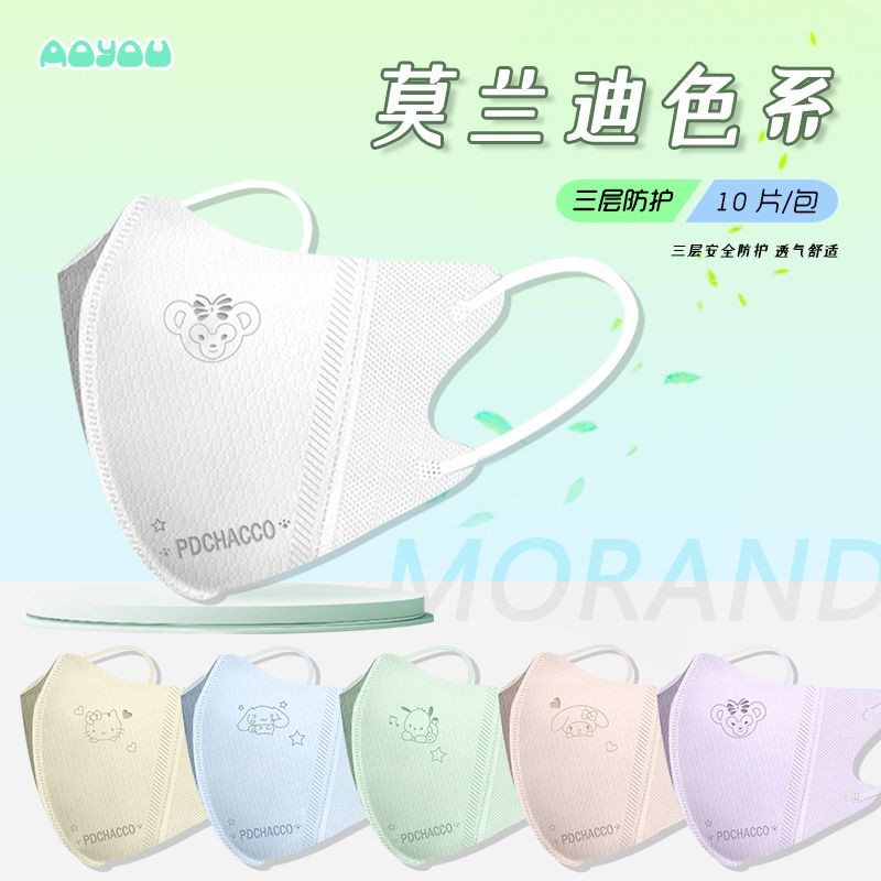 Melody Kuromi KT Cartoon Adult Mask Brief Cartoon High Quality Face ...