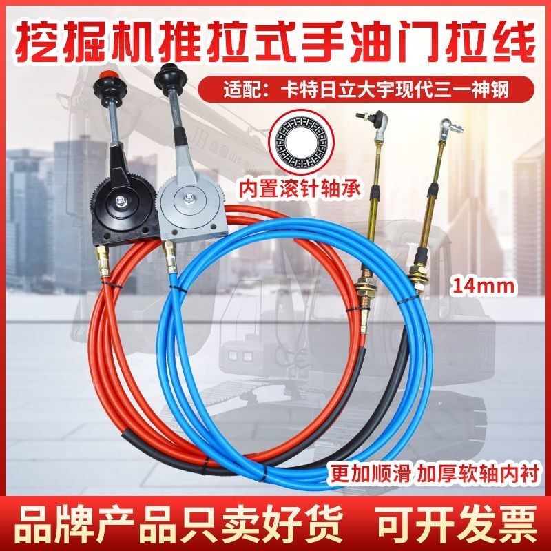 Excavator Modified Sliding Manual Throttle Pull Line Carter Hitachi ...
