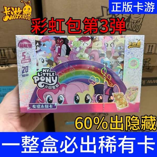 my little pony 小马宝莉 My Little Pony Card Rainbow Bag Third Bomb XR ...
