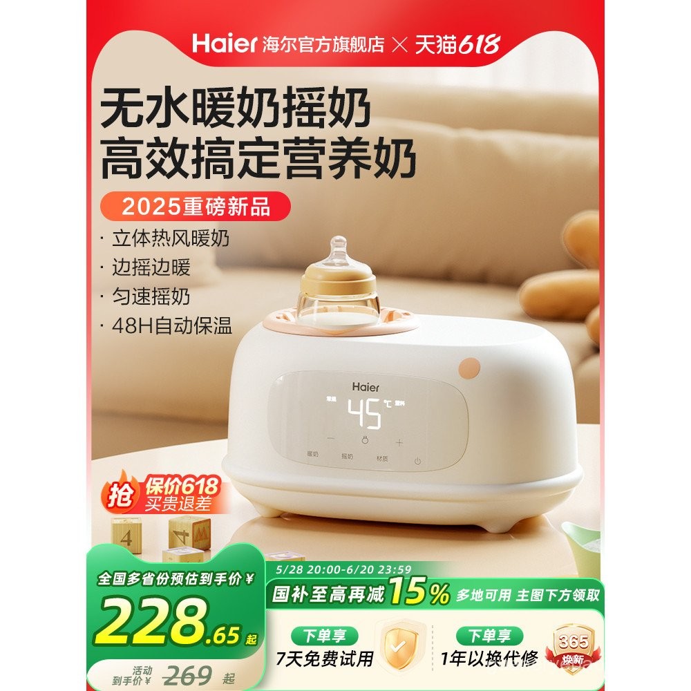 Pemanas Susu Haier Pemanas Botol Tanpa Air Pemanas Botol Pensteril ...