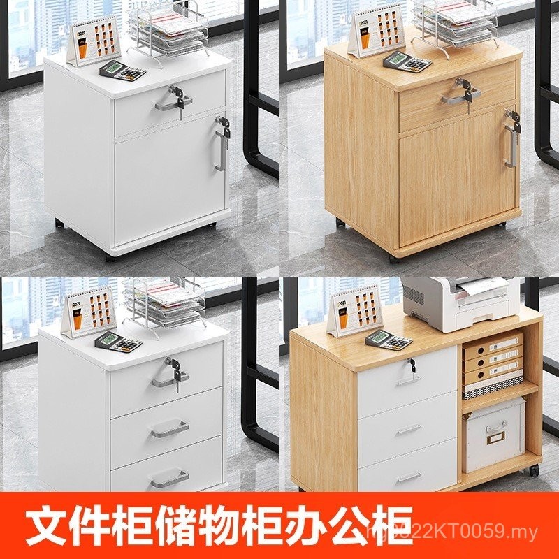 Wooden Low Cabinet Locked Under Desk Mobile Storage Cabinet Wheeled ...