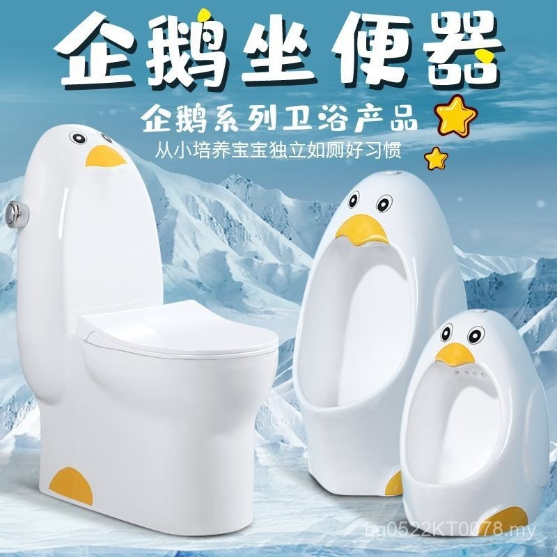Toilet Color Kindergarten Toilet Children Men Women Ceramic Penguin ...
