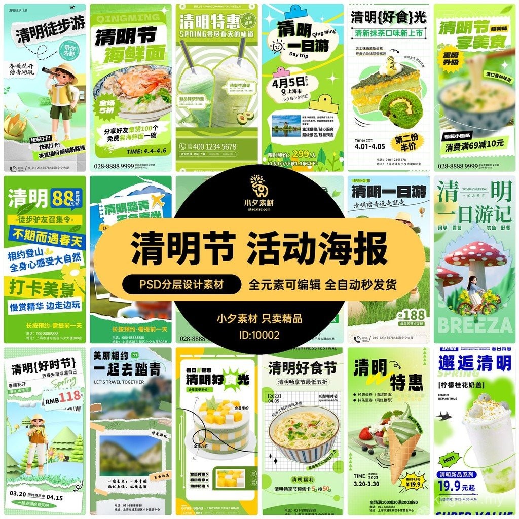 Poster Promosi Pelancongan Percutian Perayaan Qingming Bahan Reka ...