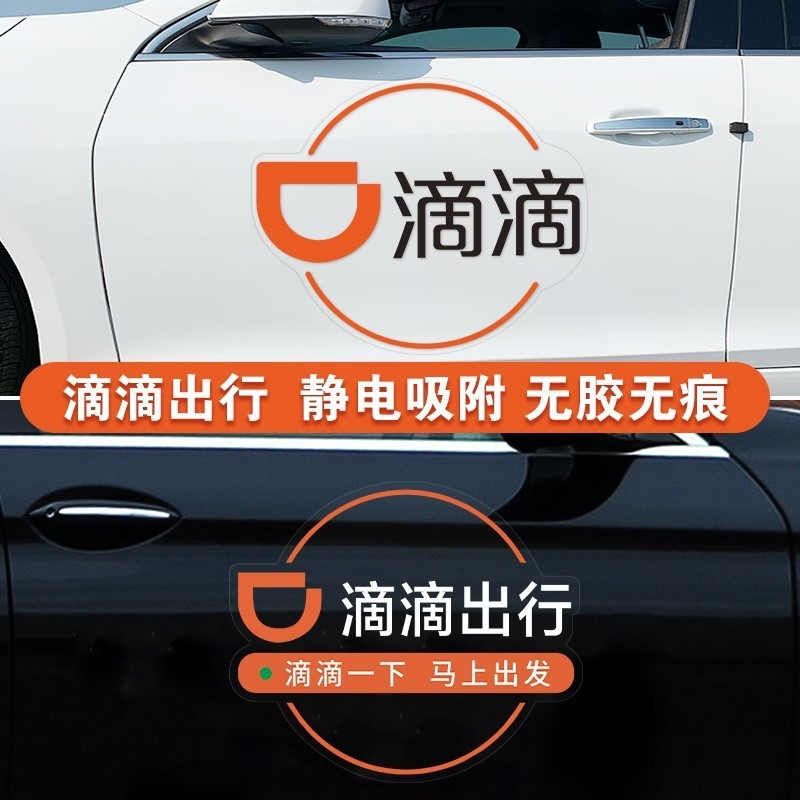 Transparent Transparent Sticker Car Net Approximate Car Travel ...