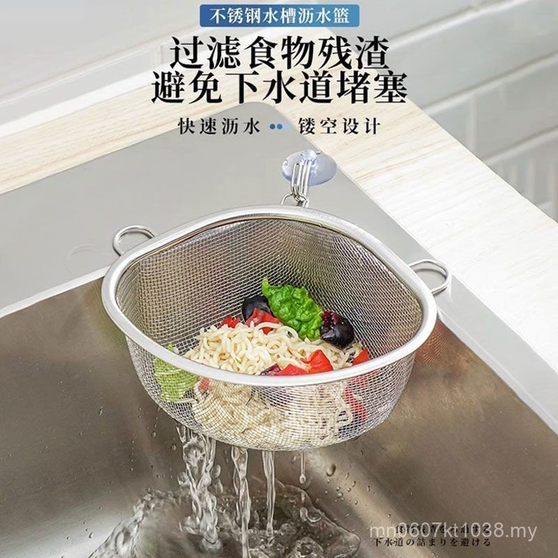 Japanese Sink Sink Kitchen Vegetable Washing Filter Mesh Kitchen Waste ...