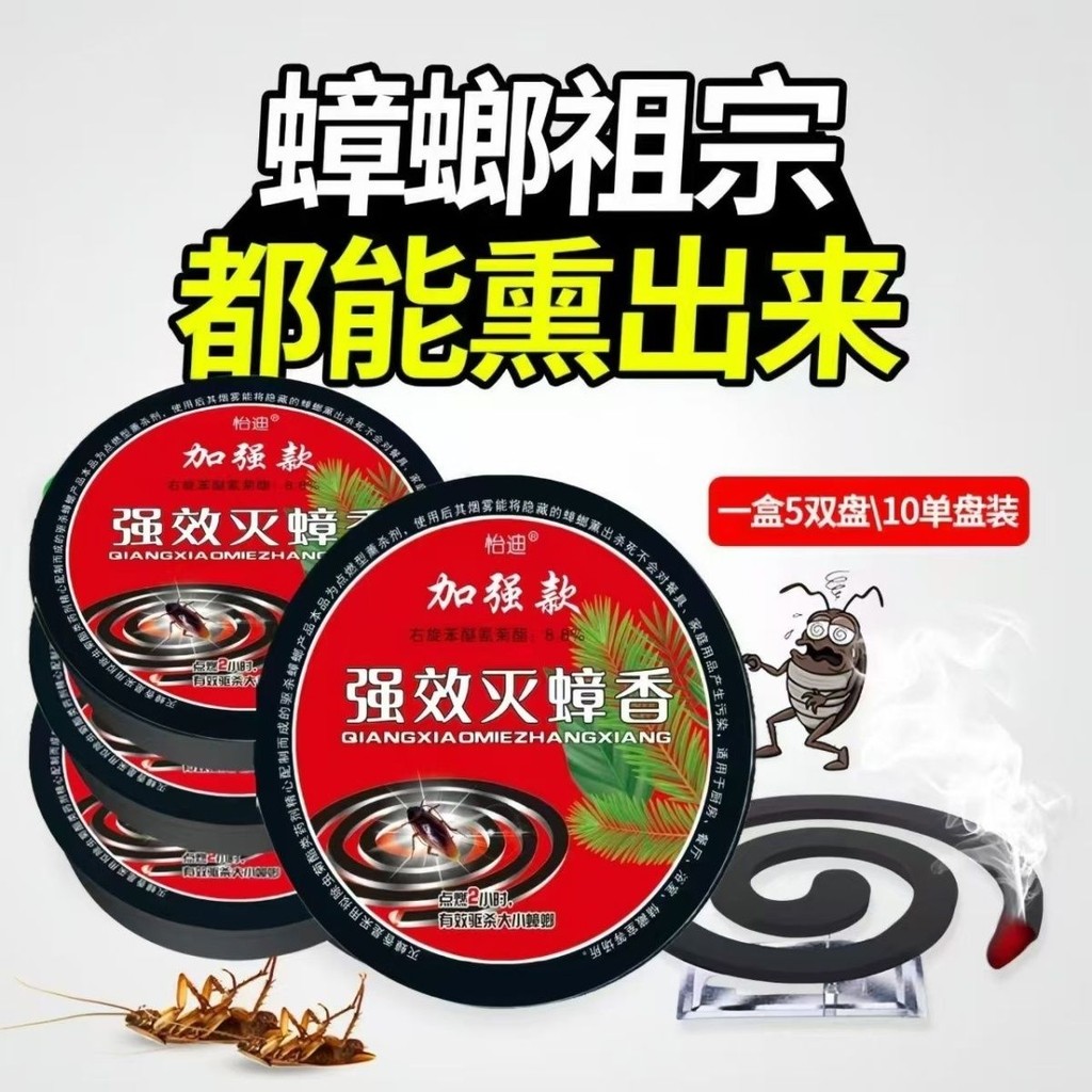 Cockroach Killer Fragrance Killer Cockroach Handy Tool Cockroach ...