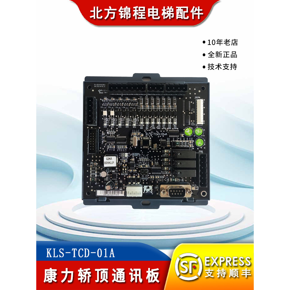 Comfort Elevator Car Top Communication Board KLS-TCD-01A New National ...