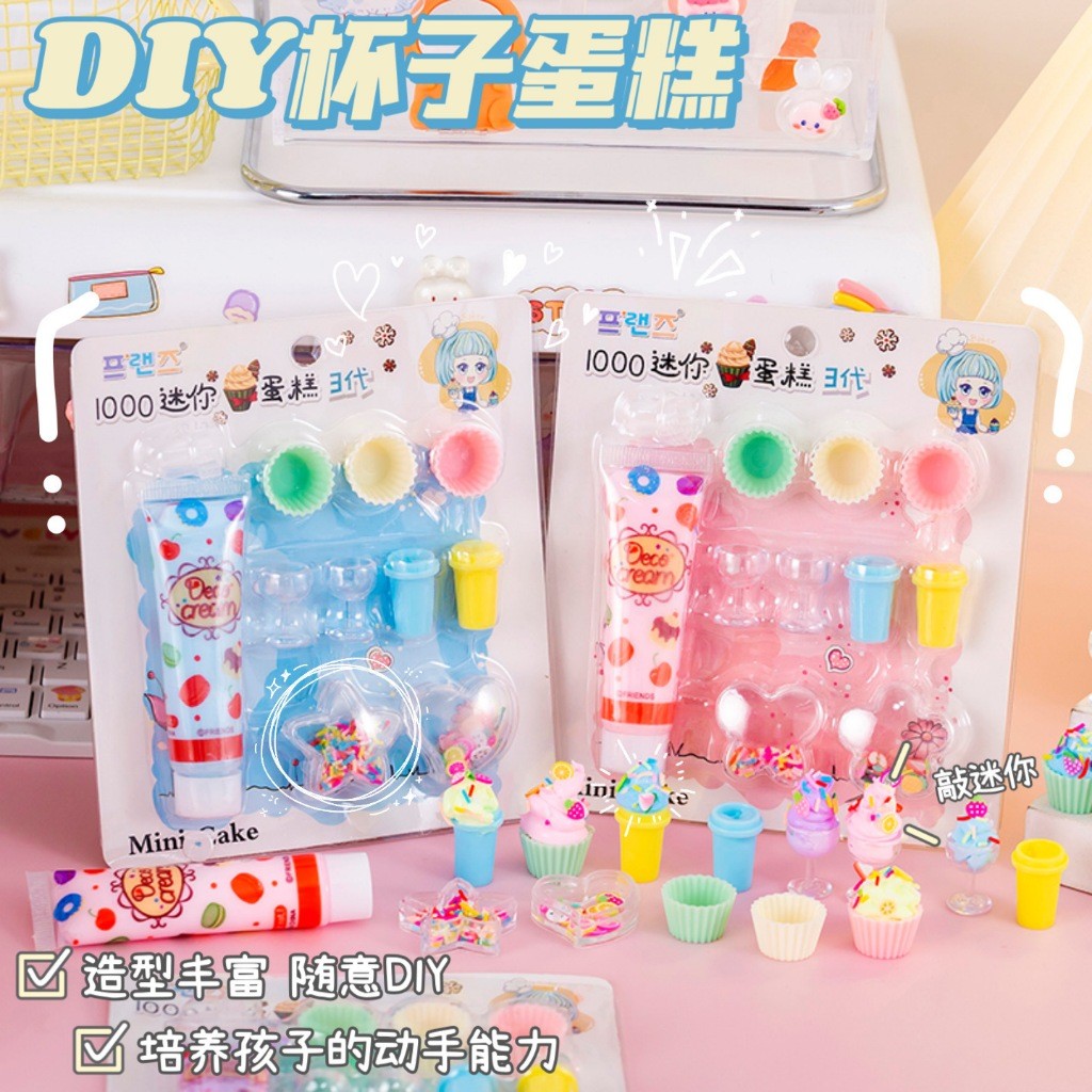 1set Simulation Cream Glue Imitation Cream Dessert Cake DIY Craft Soft ...