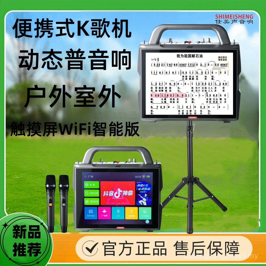 Square Dance Audio with Display Outdoor Singing k Song Karaoke All-in ...
