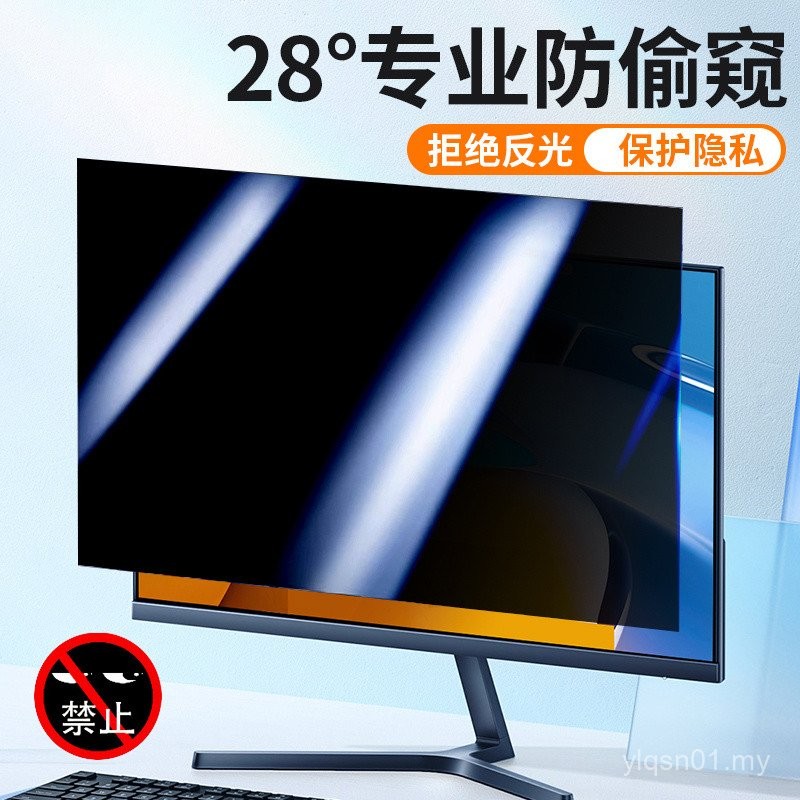 Hot Sales ️ Computer Privacy Film Desktop Screen Privacy-Proof Screen ...