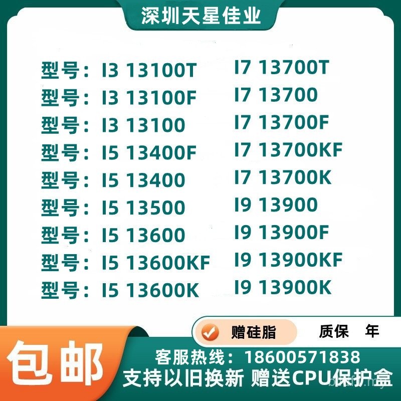 I3 13100 13100T I5 13400 13500 13600 I7 13700 I9 13900KF Pemproses ...