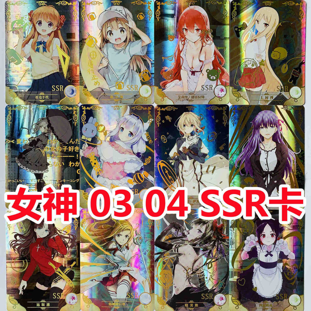 Goddess Story Card SSR Sands Flash Card Fenghuaxue Night Goose Chapter ...