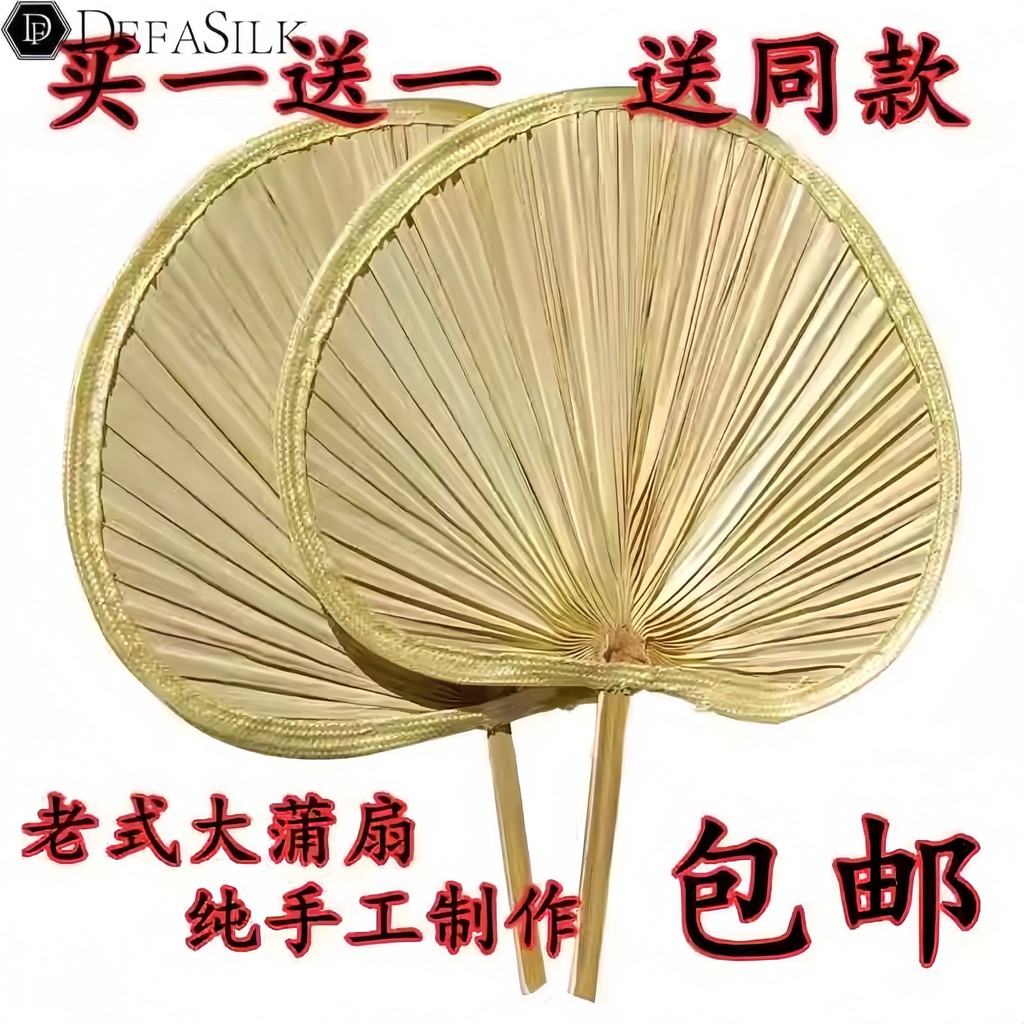 Fan Big Fan Palm Leaf Barbecue Fan Old Man Old-fashioned Fan | Shopee ...