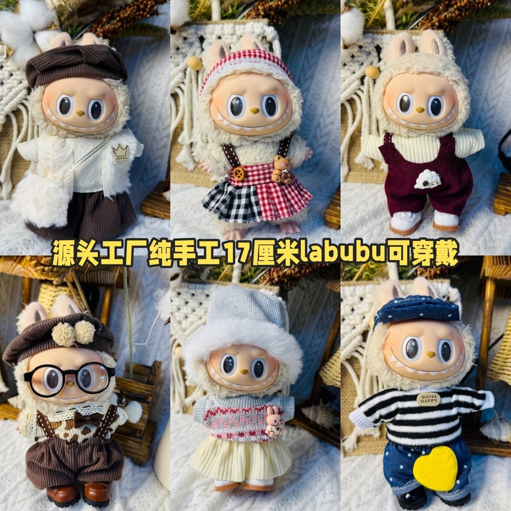 Labubu Sitting Party Baby Clothes 12th Generation Mystery Box Labubu ...