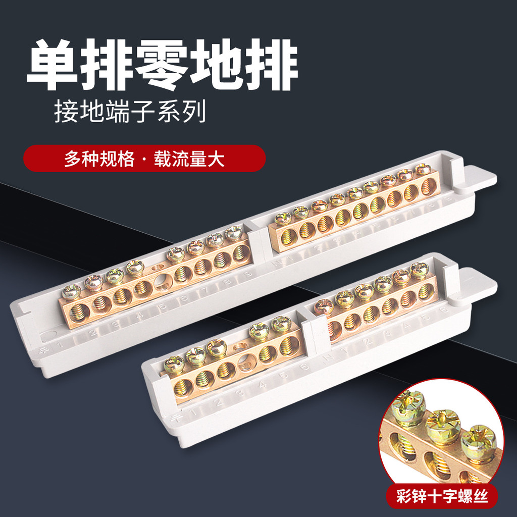 Zero Ground Row Connector Terminal Zero Ground Wire Terminal ...