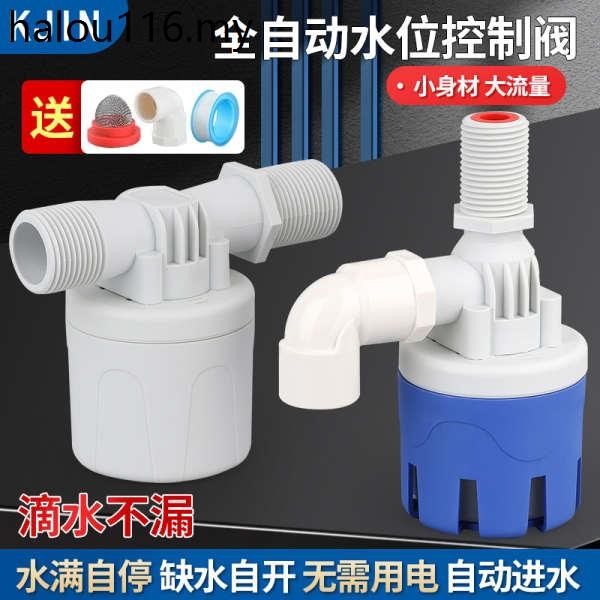 Water Stop Valve Water Level Controller Float Valve Switch Water Stop ...