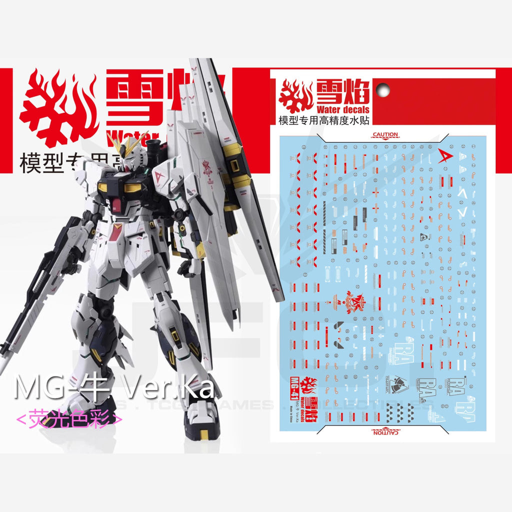 MG-41 | 1/100 NU GUNDAM VER. KA FLUORESCENT WATERSLIDE DECAL | Shopee ...